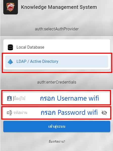 คู่มือการใช้งาน | Knowledge Management System